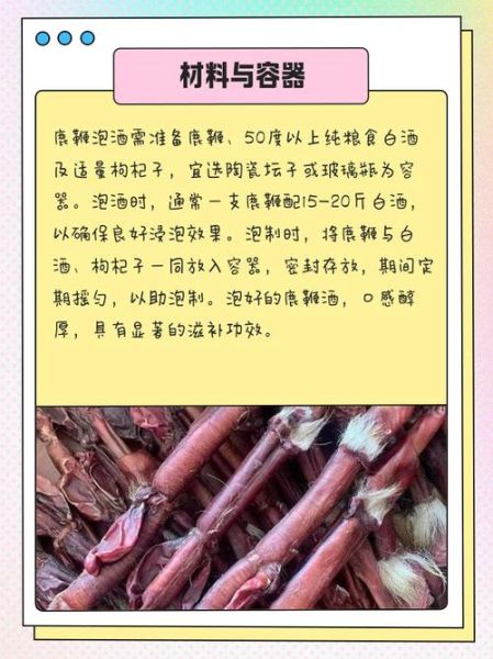 鹿鞭泡酒的最佳配方_鹿鞭酒泡多久能喝-第1张图片-山城妙识