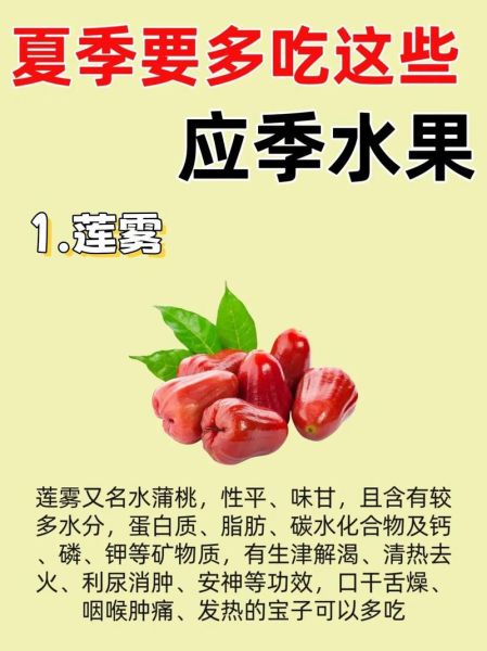 夏天吃什么水果好_夏季饮食养生方法-第2张图片-山城妙识
