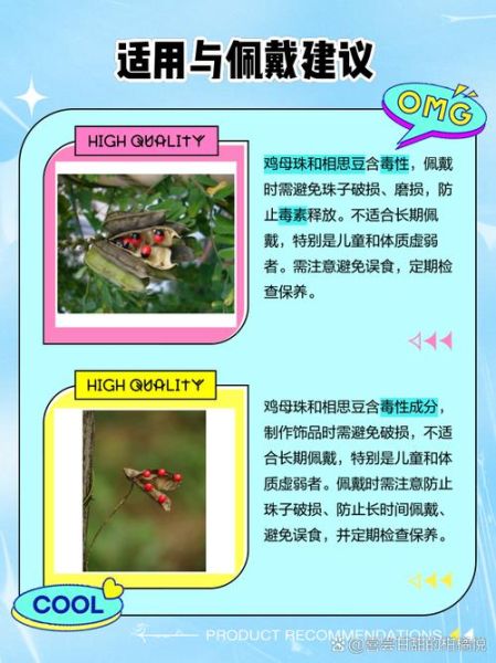 相思豆有毒吗_相思豆种子怎么种-第3张图片-山城妙识