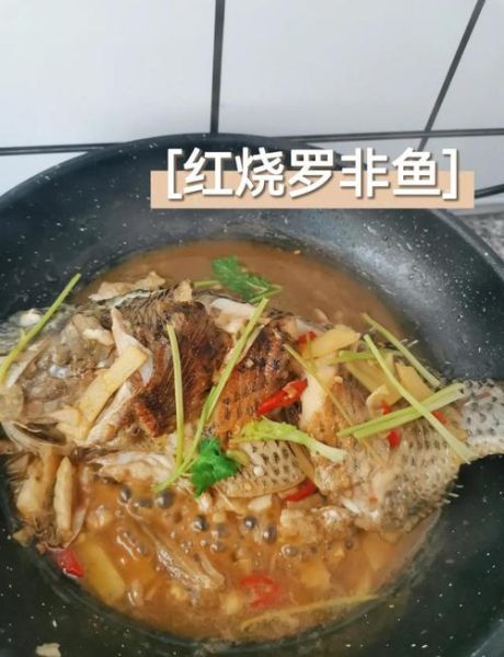 罗非鱼怎么做好吃_罗非鱼的家常做法-第2张图片-山城妙识