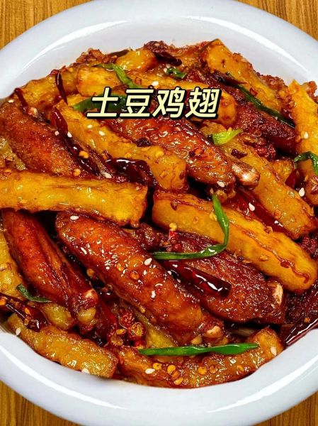 鸡翅土豆怎么做好吃_鸡翅土豆的做法大全-第1张图片-山城妙识