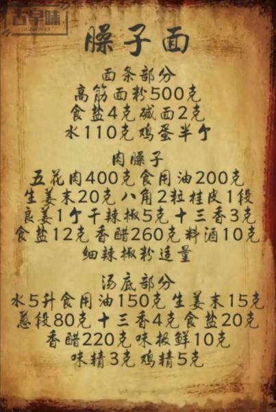 金马鸡汤刀削面臊子怎么做_正宗臊子配方揭秘-第1张图片-山城妙识