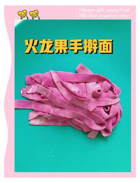 彩色面条怎么做_彩色面条用什么蔬菜上色-第1张图片-山城妙识