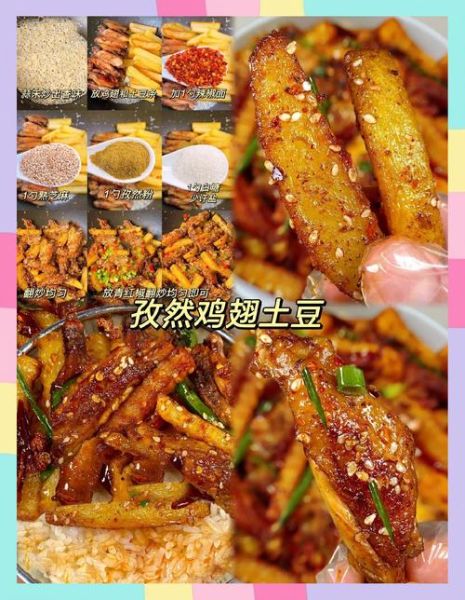 鸡翅土豆怎么做好吃_鸡翅土豆的做法大全-第2张图片-山城妙识