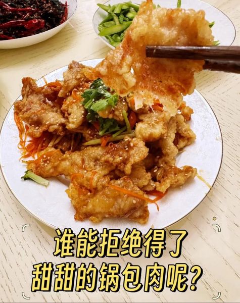 锅包肉家常做法视频教程_锅包肉怎么做好吃-第2张图片-山城妙识