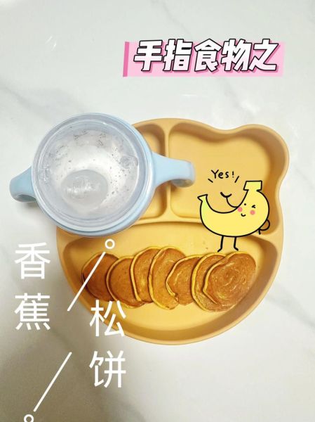 香蕉松饼辅食怎么做_香蕉松饼适合几个月宝宝-第2张图片-山城妙识