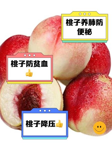 蜜枣桃是什么水果_蜜枣桃和蜜桃区别-第1张图片-山城妙识