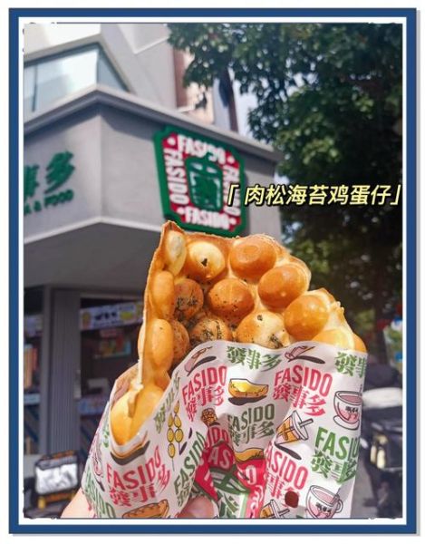 香港鸡蛋仔怎么做_正宗配方揭秘-第1张图片-山城妙识