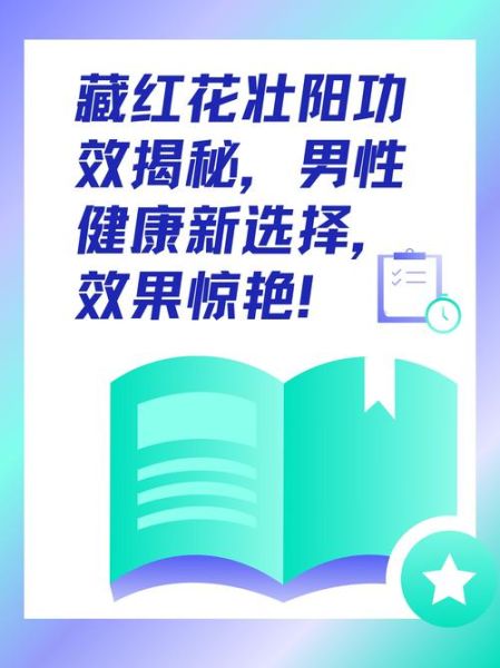 藏红花壮阳需要多久_多久见效-第2张图片-山城妙识 藏红花壮阳需要多久_多久见效-第2张图片-山城妙识