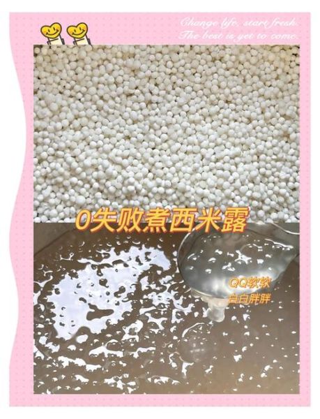 椰浆西米露椰浆要煮吗_椰浆要不要加热-第3张图片-山城妙识