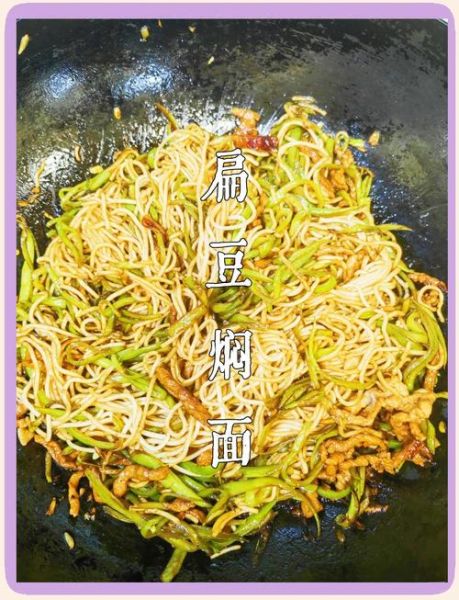 扁豆焖面怎么做才好吃_扁豆焖面不坨的秘诀-第1张图片-山城妙识