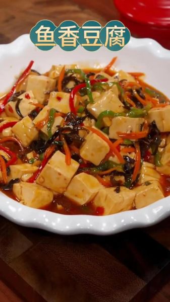 鱼香豆腐怎么做_鱼香豆腐热量高吗-第2张图片-山城妙识