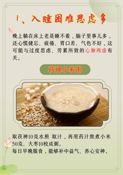 食疗治疗失眠最有效的方法_吃什么食物改善睡眠-第1张图片-山城妙识