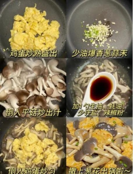 香菇炒鸡蛋好吃吗_香菇炒鸡蛋怎么做才香-第1张图片-山城妙识