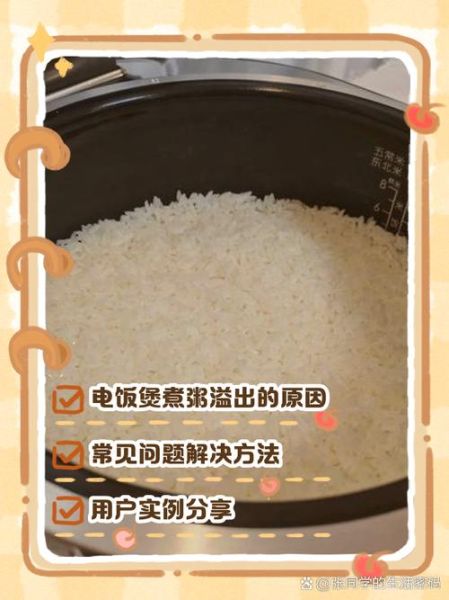 电压力锅煮粥怎么排气_煮粥后多久可以开盖-第1张图片-山城妙识 电压力锅煮粥怎么排气_煮粥后多久可以开盖-第1张图片-山城妙识