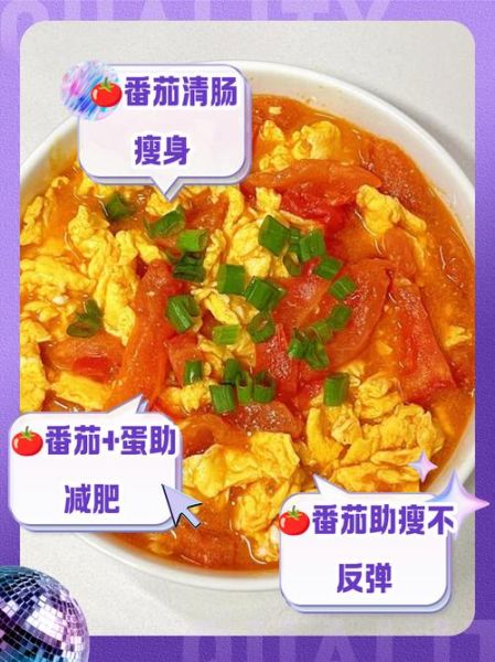西红柿减肥法一天瘦三斤靠谱吗_西红柿减肥的正确吃法-第1张图片-山城妙识 西红柿减肥法一天瘦三斤靠谱吗_西红柿减肥的正确吃法-第1张图片-山城妙识