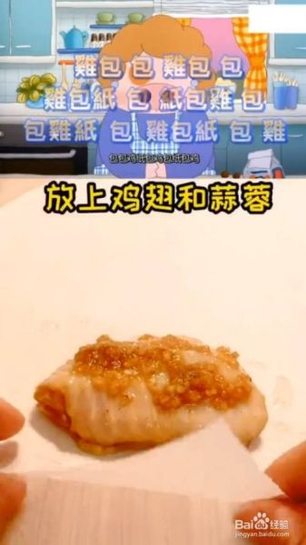 纸包鸡麦兜怎么做_纸包鸡麦兜好吃吗-第1张图片-山城妙识 纸包鸡麦兜怎么做_纸包鸡麦兜好吃吗-第1张图片-山城妙识