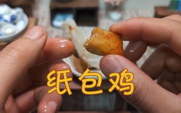 纸包鸡麦兜怎么做_纸包鸡麦兜好吃吗-第2张图片-山城妙识 纸包鸡麦兜怎么做_纸包鸡麦兜好吃吗-第2张图片-山城妙识