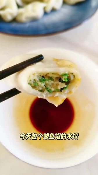 鱼肉馅饺子怎么调馅_鱼肉饺子馅怎么调才嫩-第1张图片-山城妙识 鱼肉馅饺子怎么调馅_鱼肉饺子馅怎么调才嫩-第1张图片-山城妙识