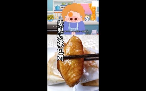 纸包鸡麦兜怎么做_纸包鸡麦兜好吃吗-第3张图片-山城妙识 纸包鸡麦兜怎么做_纸包鸡麦兜好吃吗-第3张图片-山城妙识
