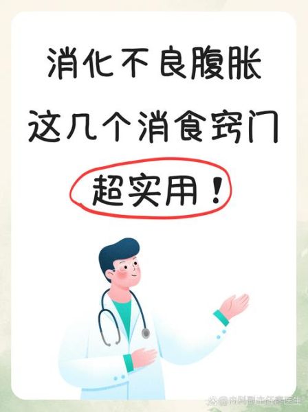 长期消化不良怎么办_民间偏方真的有效吗-第1张图片-山城妙识