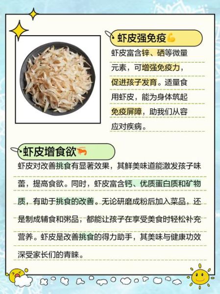 长期吃虾皮有副作用吗_虾皮吃多了会怎样-第1张图片-山城妙识 长期吃虾皮有副作用吗_虾皮吃多了会怎样-第1张图片-山城妙识