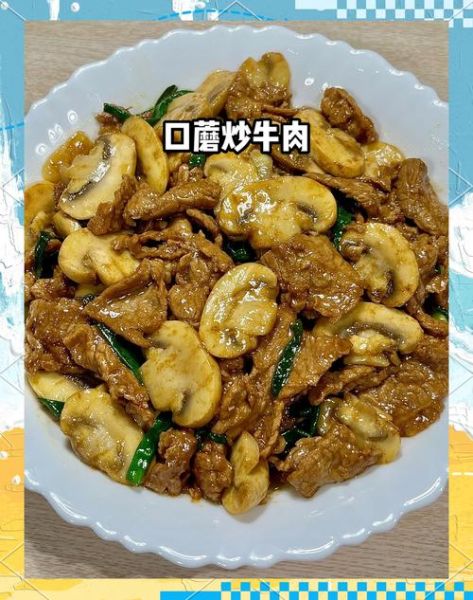香菇肥牛怎么做_香菇肥牛家常做法-第2张图片-山城妙识 香菇肥牛怎么做_香菇肥牛家常做法-第2张图片-山城妙识