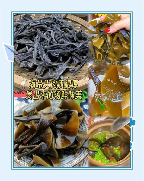海带根怎么吃_海带根的做法大全-第1张图片-山城妙识 海带根怎么吃_海带根的做法大全-第1张图片-山城妙识