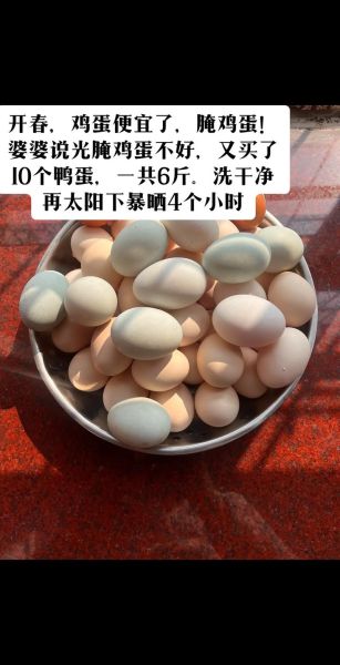 腌制鸡蛋怎么做_腌制鸡蛋保存多久-第3张图片-山城妙识