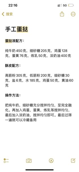 蛋挞液怎么调_蛋挞液比例是多少-第2张图片-山城妙识