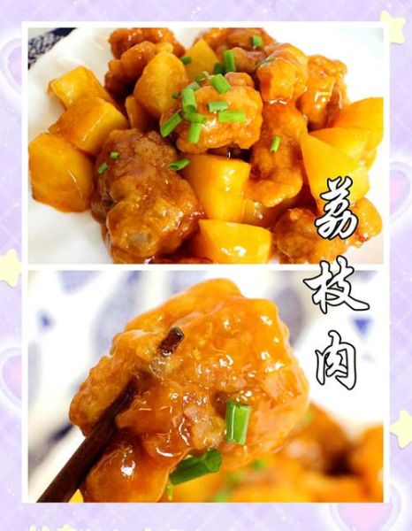 菠萝荔枝肉怎么做_菠萝荔枝肉家常做法-第3张图片-山城妙识