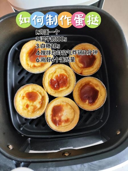 蛋挞液怎么调_蛋挞液比例是多少-第3张图片-山城妙识