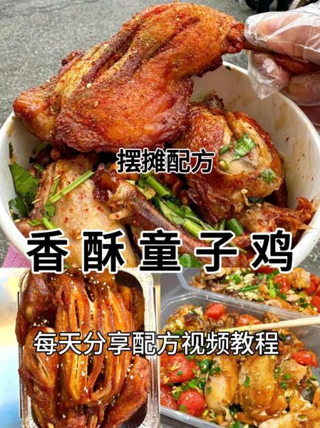 香酥油炸童子鸡怎么做_香酥童子鸡配方比例-第1张图片-山城妙识