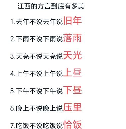 客家话属于什么语言_客家话和粤语的区别-第2张图片-山城妙识