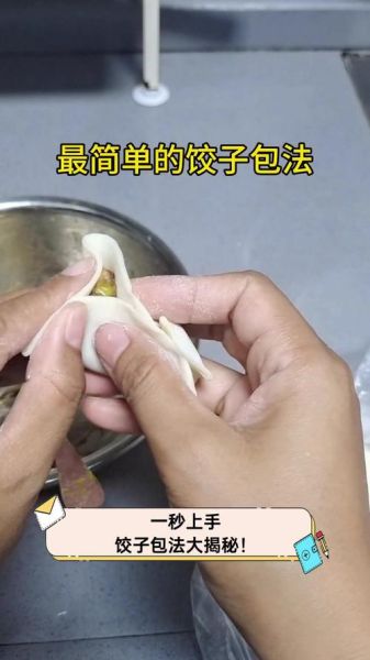 饺子手法慢动作步骤_怎么捏褶子不漏馅-第2张图片-山城妙识