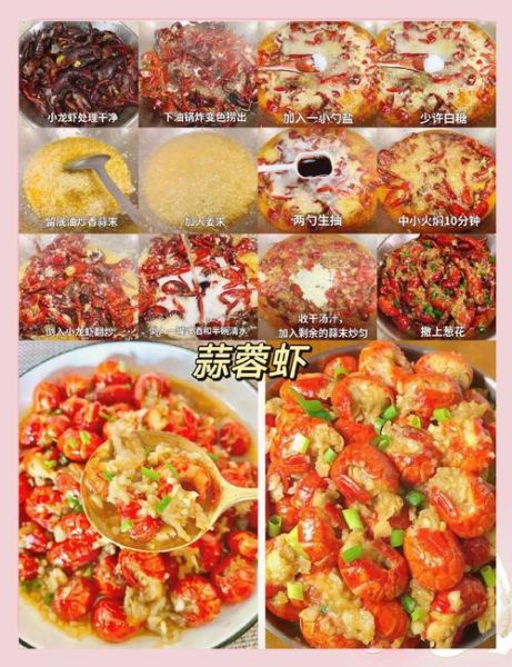 蒜蓉龙虾怎么做_蒜蓉龙虾的做法窍门-第3张图片-山城妙识