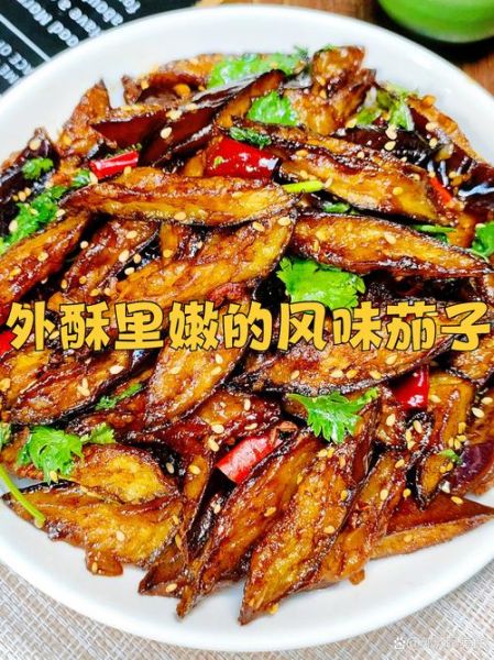 风味茄子怎么做才甜脆硬_茄子炸多久口感最佳-第2张图片-山城妙识