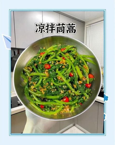 茼蒿菜怎么炒好吃_茼蒿菜的家常做法-第3张图片-山城妙识