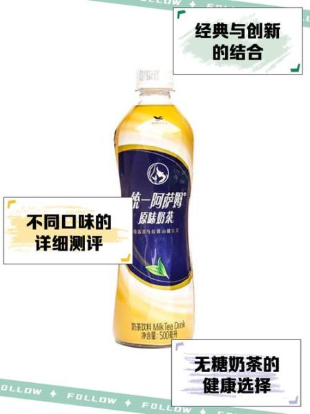 统一奶茶阿萨姆为什么不能喝_还能放心喝吗-第1张图片-山城妙识