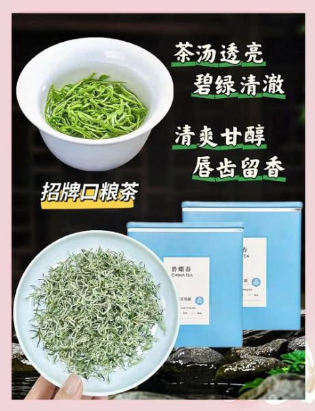 碧螺春茶叶的功效与作用_适合什么人喝-第1张图片-山城妙识