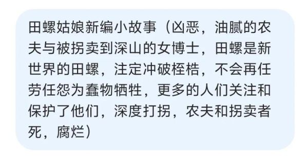 田螺姑娘恐怖结局_田螺姑娘真实故事-第2张图片-山城妙识 田螺姑娘恐怖结局_田螺姑娘真实故事-第2张图片-山城妙识