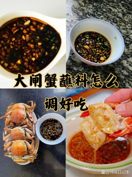 阳澄湖大闸蟹蘸料怎么做_正宗姜醋汁配方-第2张图片-山城妙识