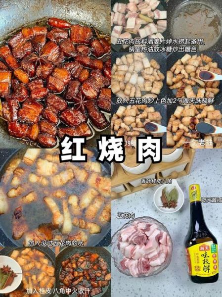酱猪肉怎么做_家常酱猪肉的做法-第3张图片-山城妙识