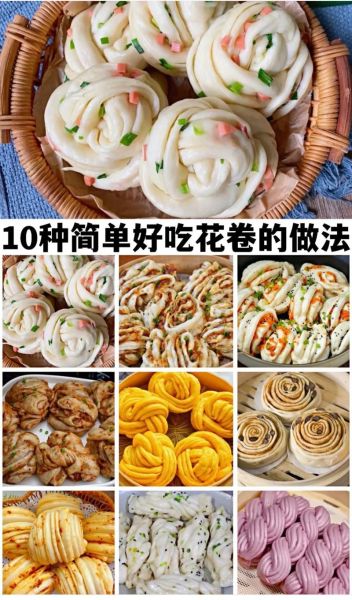 面食的做法花样大全带图解_新手也能一次成功-第2张图片-山城妙识