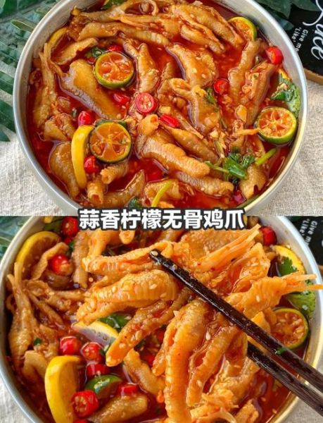 酸辣无骨鸡爪怎么做_正宗酸辣无骨鸡爪的做法-第1张图片-山城妙识