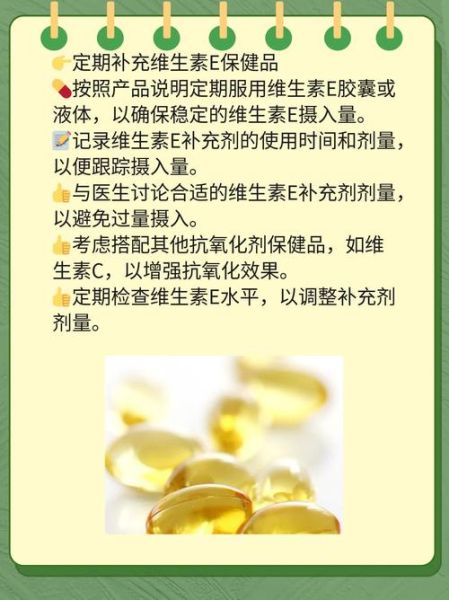 维生素e可以长期吃吗_长期吃维生素e的副作用-第1张图片-山城妙识