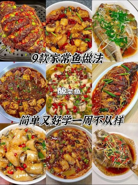 鱼怎么炖才好吃_炖鱼去腥增香的秘诀-第1张图片-山城妙识