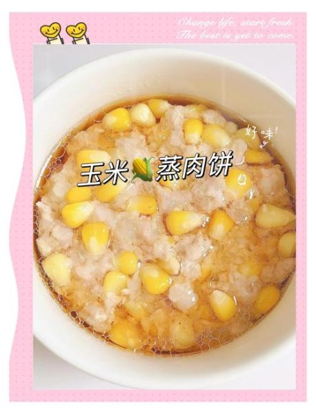 蒸玉米饼怎么做_蒸玉米饼要蒸多久-第1张图片-山城妙识