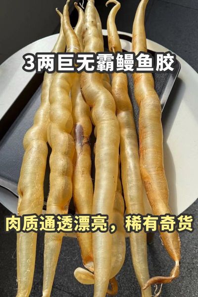 鳗鱼胶的功效与作用_鳗鱼胶适合什么人吃-第1张图片-山城妙识
