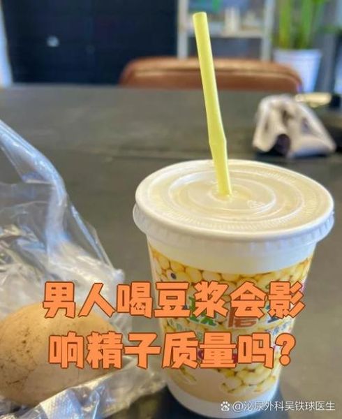 豆浆对男性性功能好吗_男人喝豆浆会杀精吗-第1张图片-山城妙识
